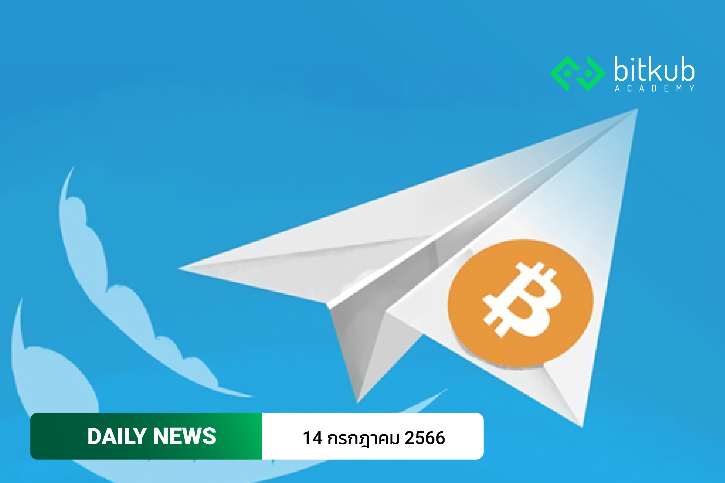 Telegram Wallet เปิดตัวฟีเจอร์ใหม่ที่ผู้ใช้สามารถชำระเงินภายในแอปด้วย ...