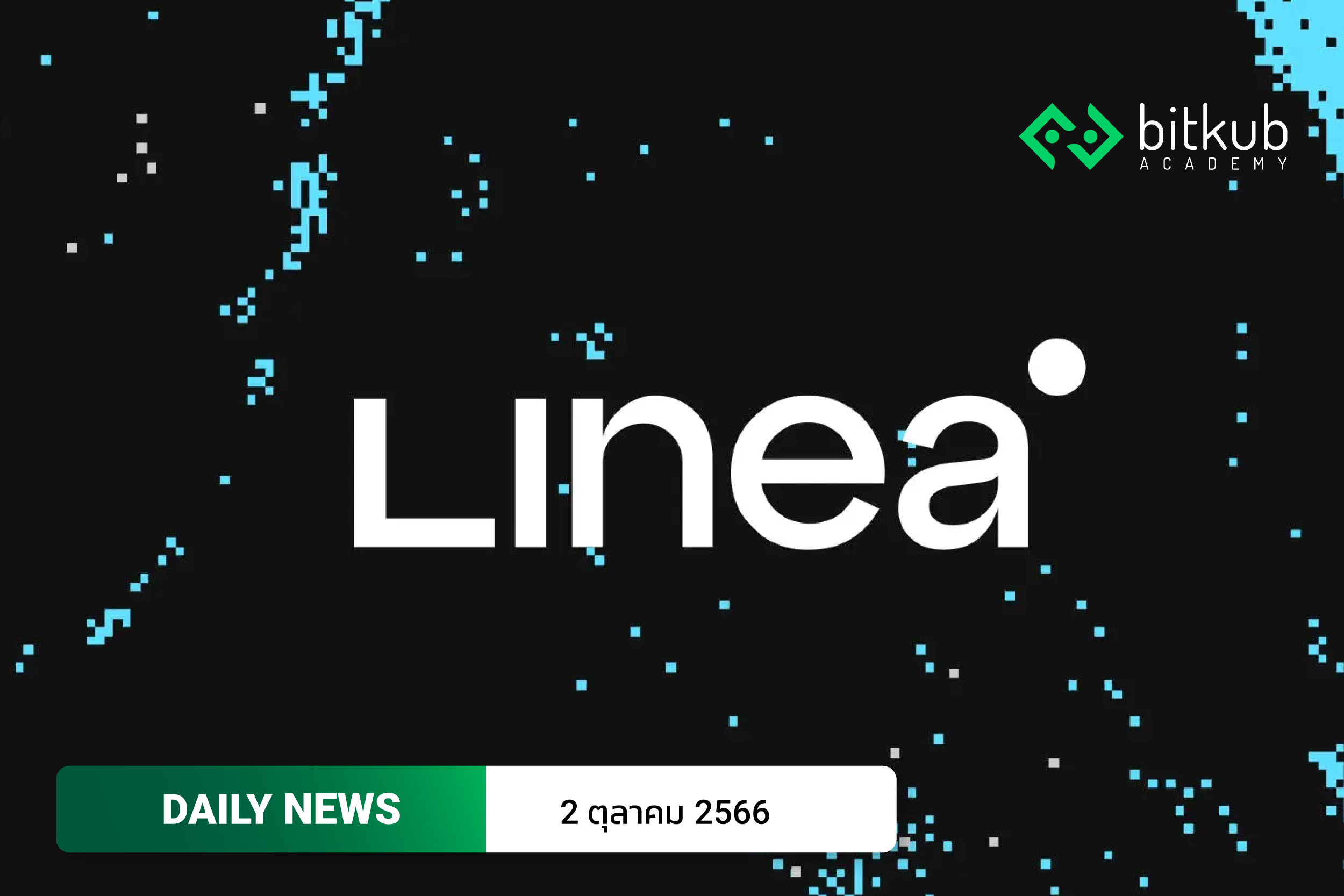 Linea บล็อกเชน Layer 2 ของ ConsenSys เตรียมออก Soul-Bound Token ในชื่อ ...