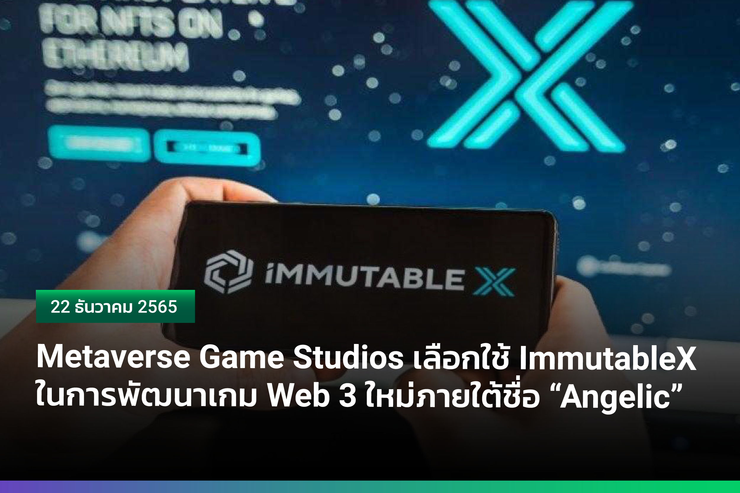 Metaverse Game Studios เลือกใช้ ImmutableX ในการพัฒนาเกม Web 3 ใหม่ภายใต้ชื่อ “Angelic” | Bitkub ...