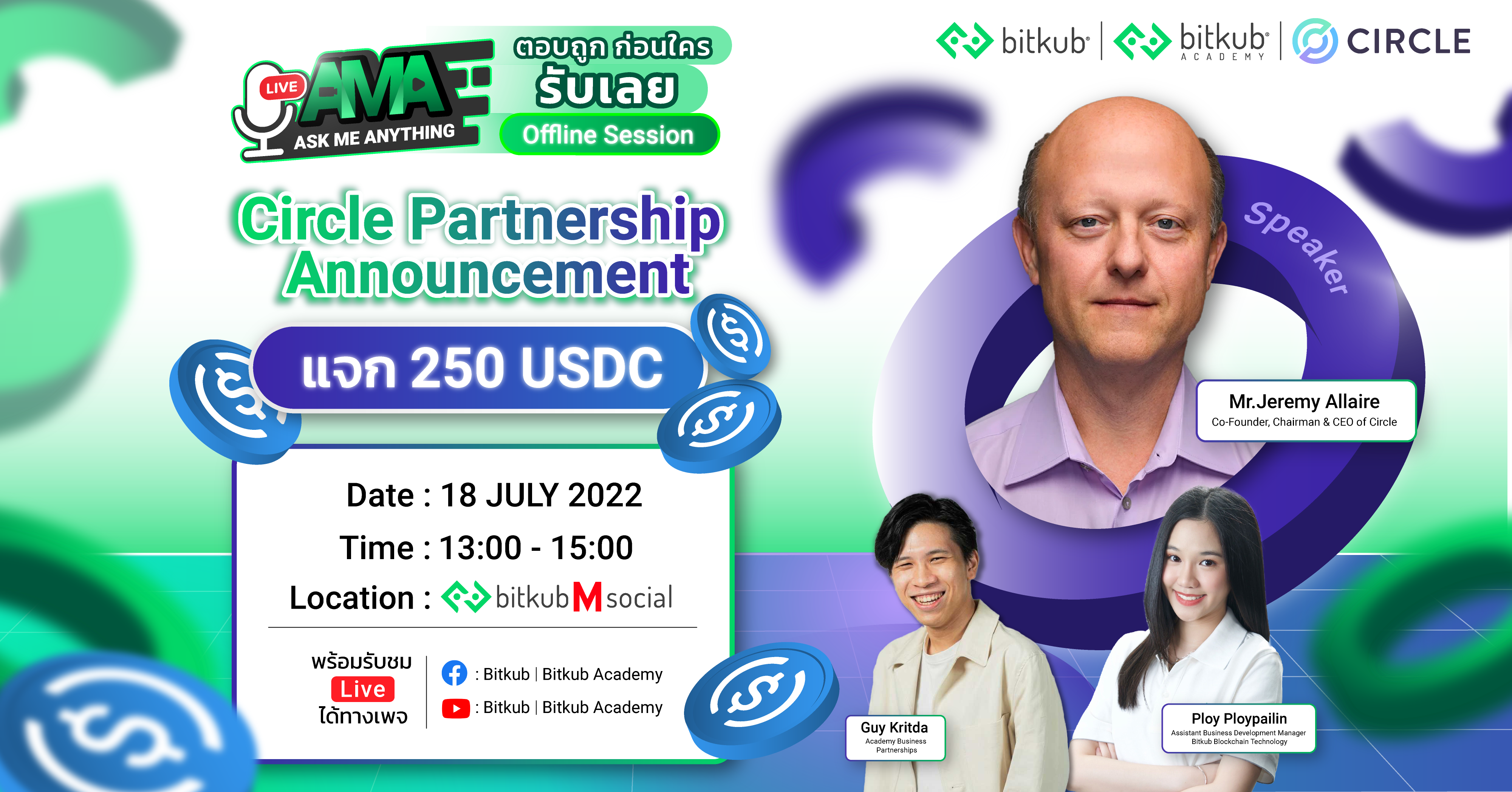 Bitkub x Circle Partnership Announcement Ceremony, AMA Offline Session and Online Airdrop