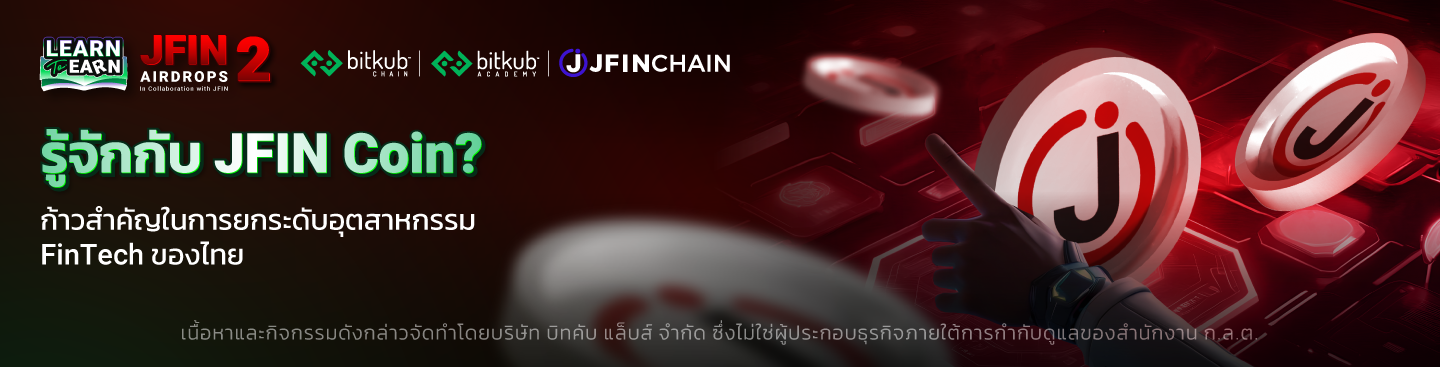 Get to know JFIN Chain, a Thai-native blockchain designed specifically ...