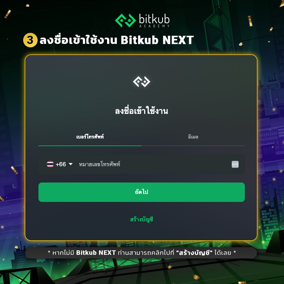 วิธีแลกรับรางวัล Learn to Earn บนเว็บไซต์ Bitkub Academy | Bitkub Academy