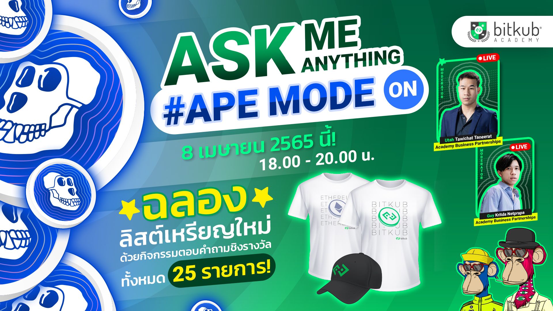 Bitkub Academy ApeCoin AMA Live Session | Bitkub Academy