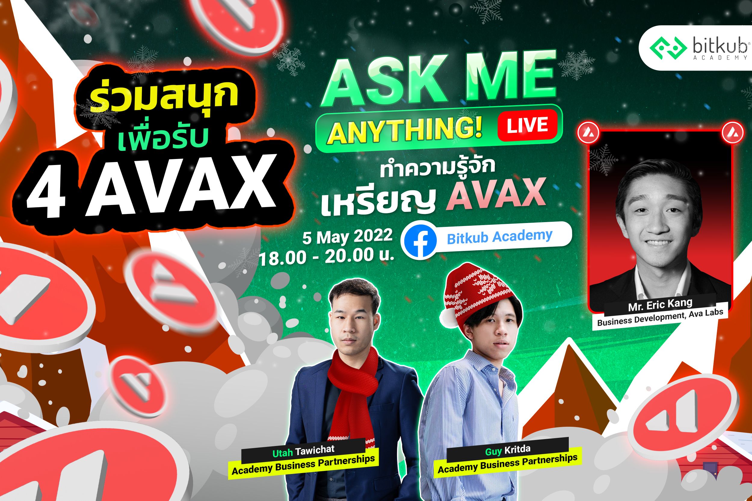 Bitkub Academy AVAX AMA Live Session Airdrop | Bitkub Academy