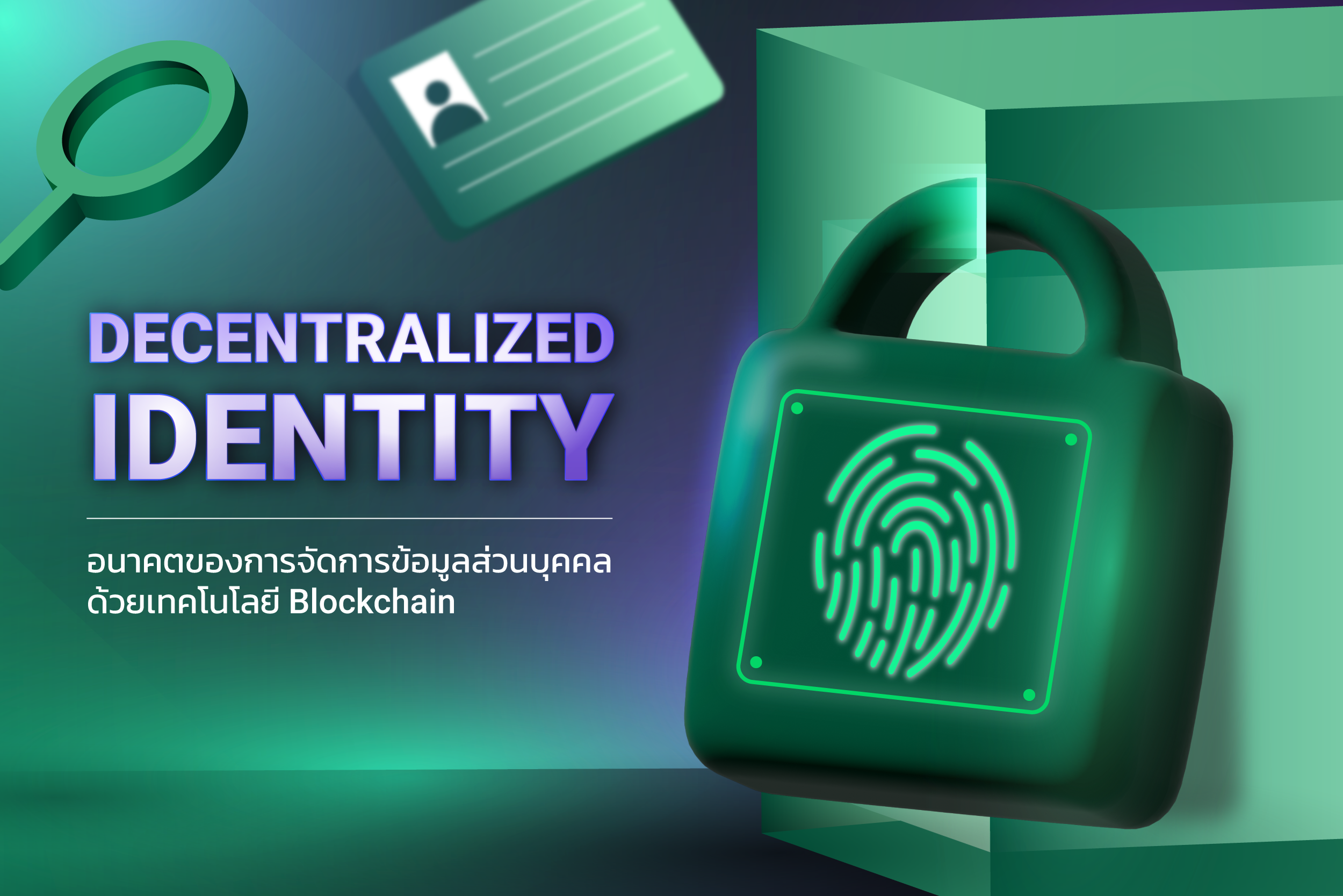 Decentralized Autonomous Organizations (DAO) คืออะไร? | Bitkub Academy