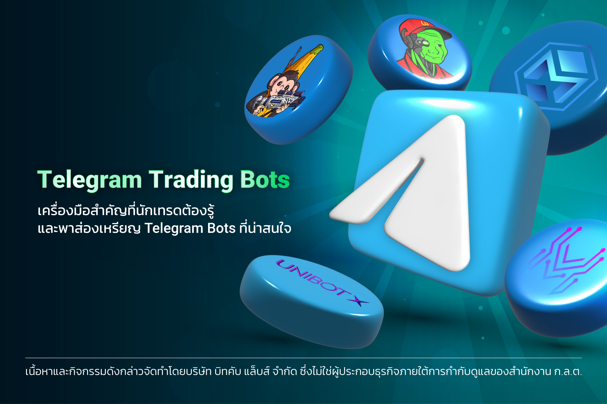 Telegram Trading Bots เครื่องมือสำคัญที่นักเทรดต้องรู้ และพาส่องเหรียญ ...