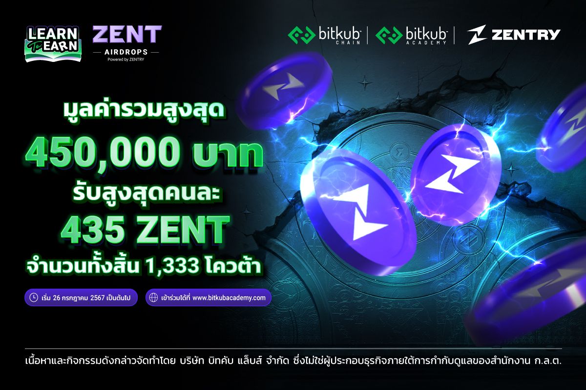 ประกาศกิจกรรม Learn to Earn: ZENT | Bitkub Academy