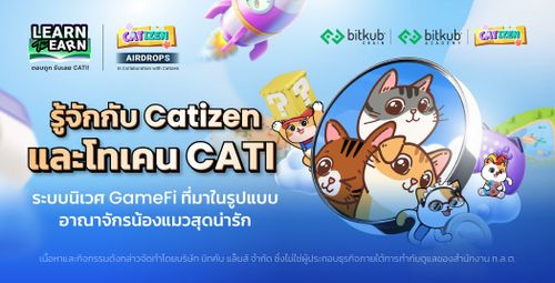 small_Learn to earn CATI_Article_Info_350-178.jpg