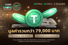 Explore our content | Bitkub Academy