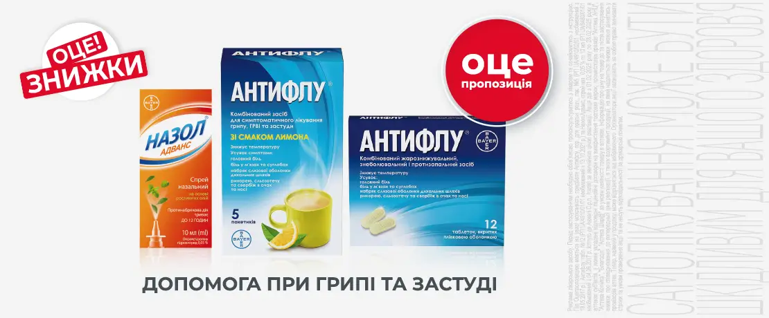 ᐉ Аптека Низких Цен в Запорожье • Интернет аптека которая всегда рядом