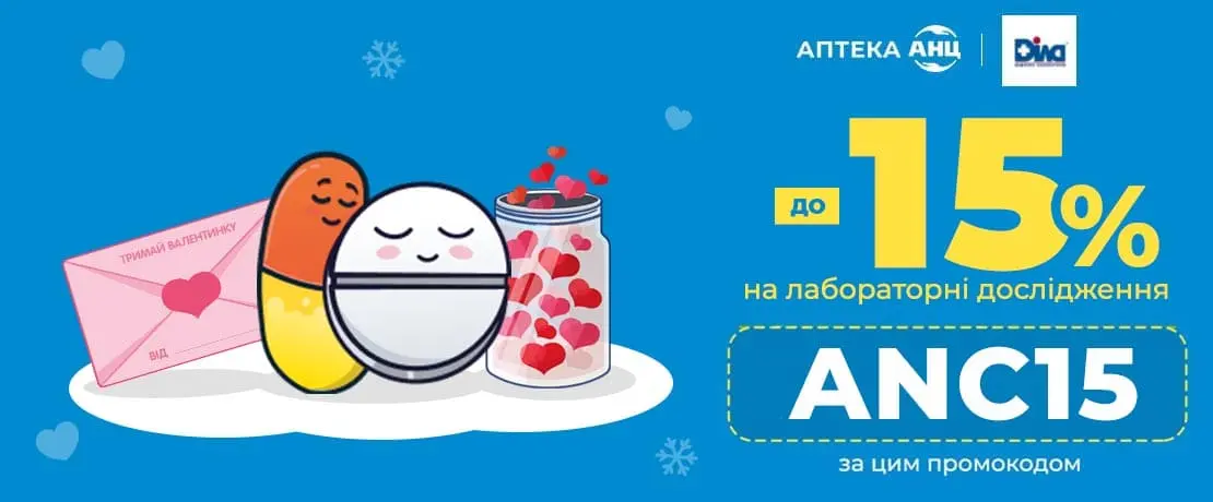 ᐉ Аптека Низких Цен в Запорожье • Интернет аптека которая всегда рядом