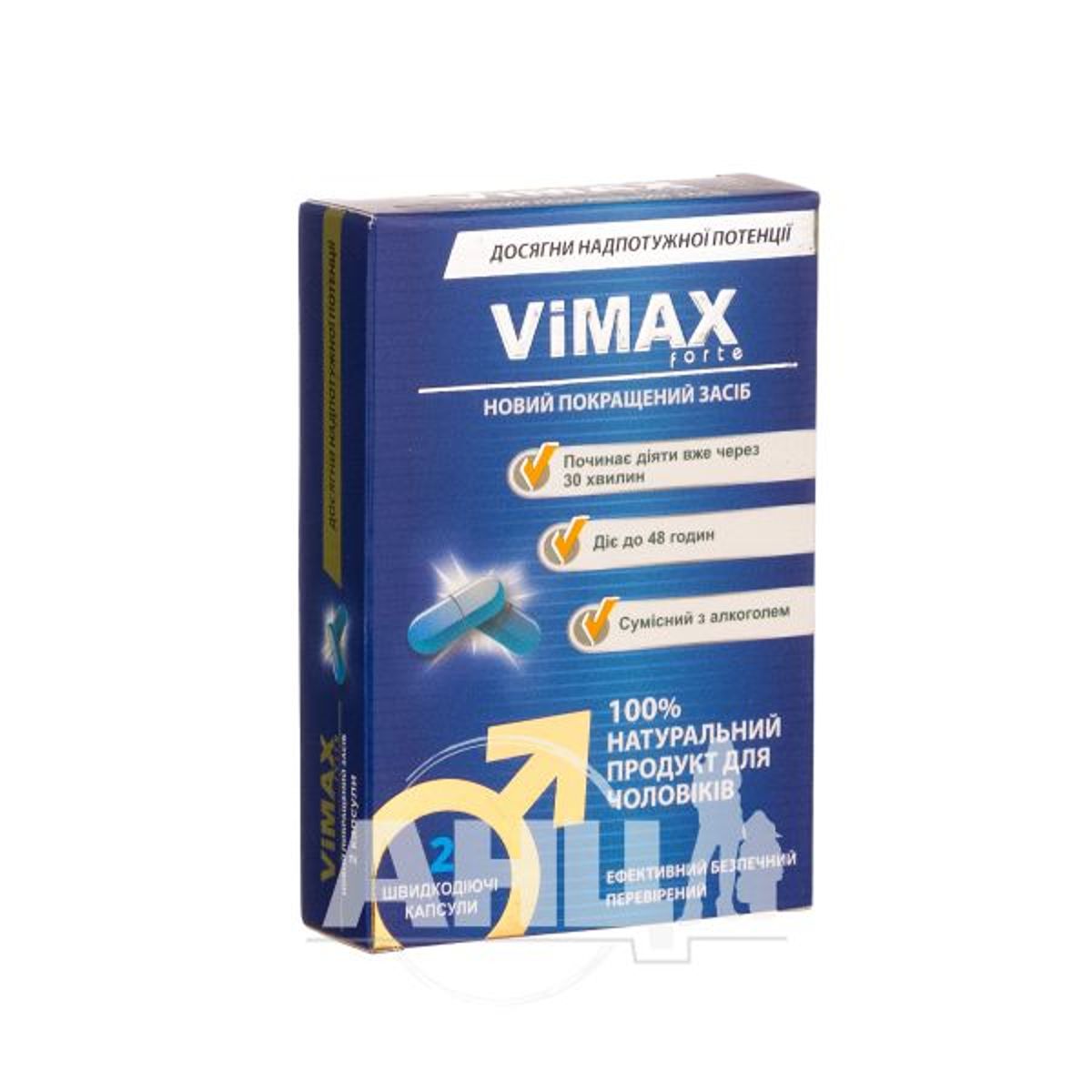 Вімакс форте капсули №2 - купити в Аптеці Низьких Цін з доставкою по ...