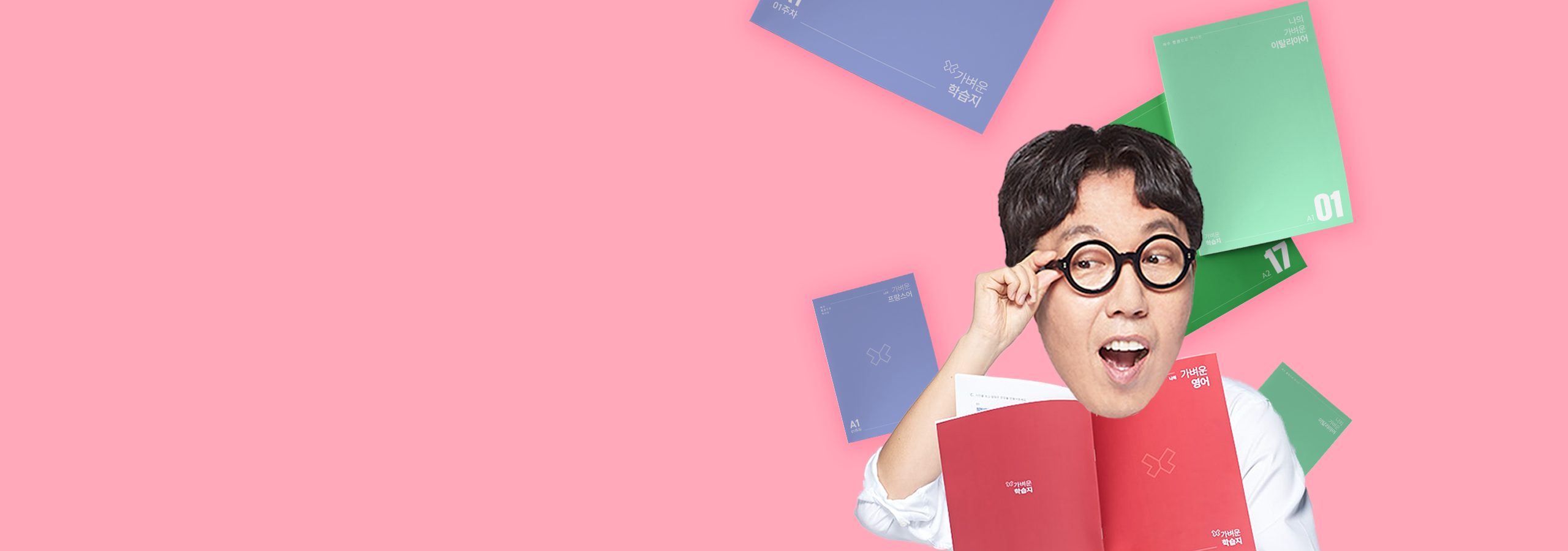 커리어 성장을 위한 최고의 실무교육 아카데미 | 패스트캠퍼스