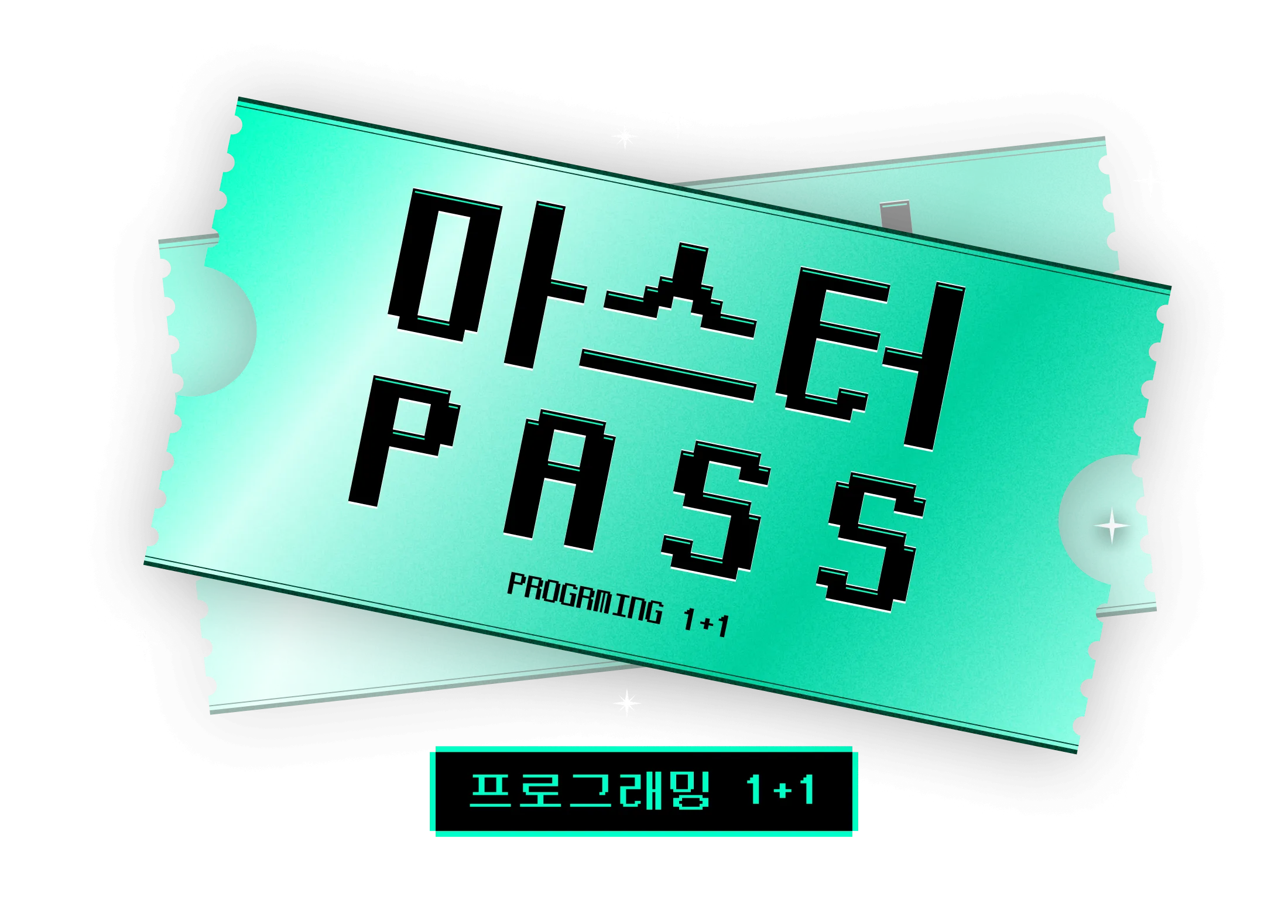 2022년 목표 달성을 위한 11 묶음 강의 이벤트 프로그래밍 마스터pass 패스트캠퍼스