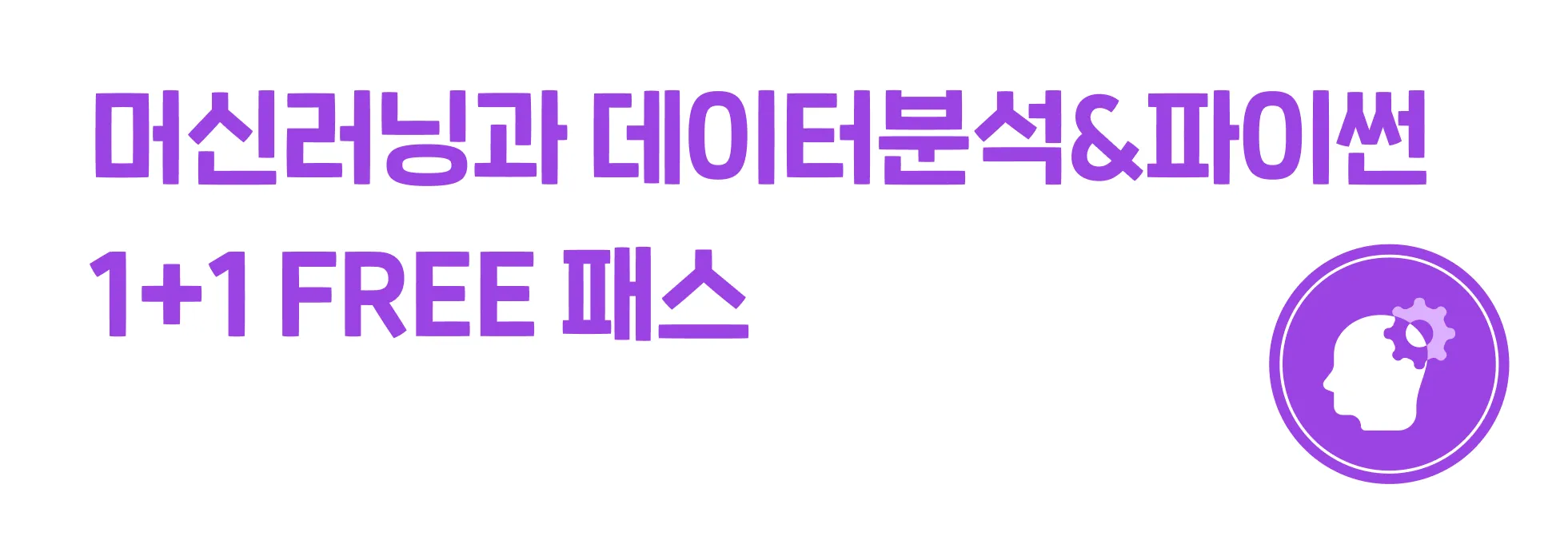 2022년 목표 달성을 위한 11 묶음 강의 이벤트 프로그래밍 마스터pass 패스트캠퍼스
