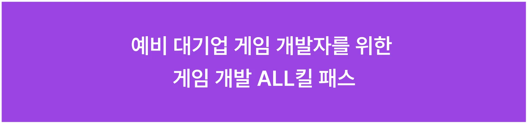 2022년 목표 달성을 위한 11 묶음 강의 이벤트 프로그래밍 마스터pass 패스트캠퍼스