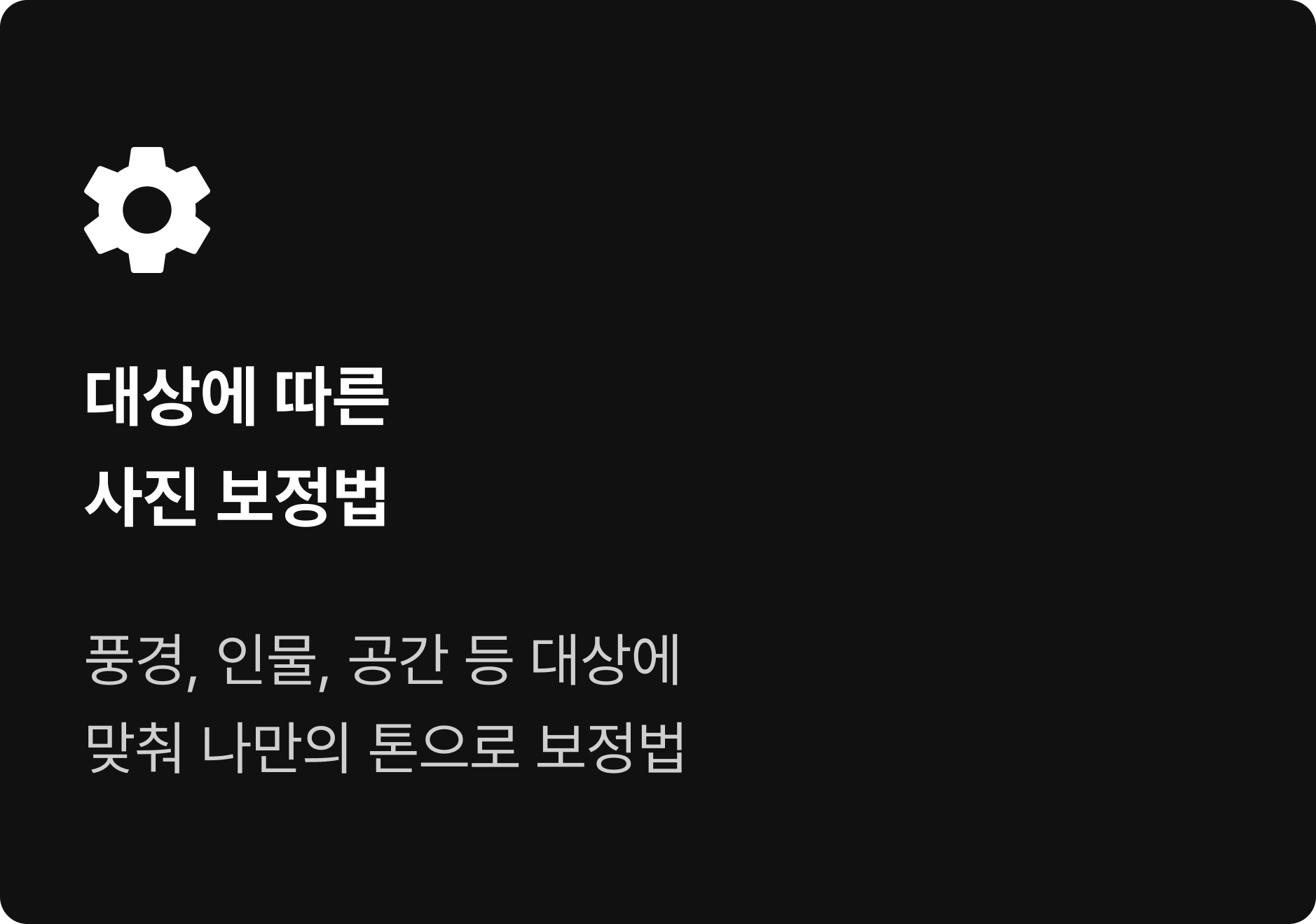 집에 있는 카메라로 시작하는 Photography : 감성사진부터 상업사진까지 Creative Kit | 패스트캠퍼스