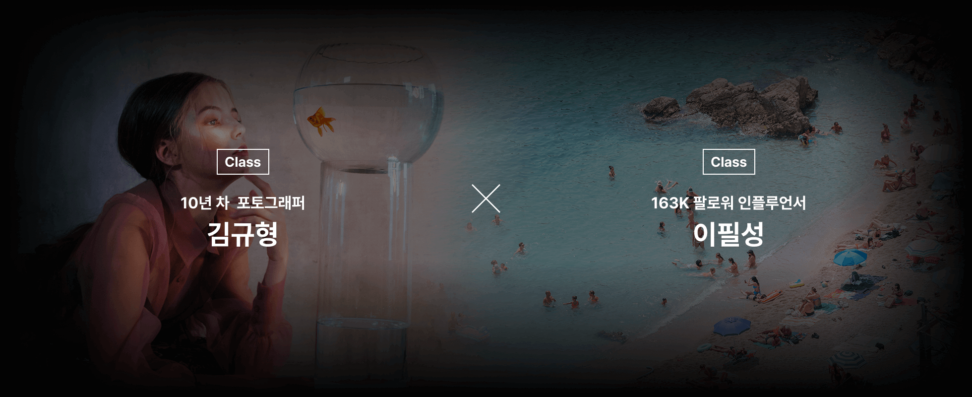 집에 있는 카메라로 시작하는 Photography : 감성사진부터 상업사진까지 Creative Kit | 패스트캠퍼스