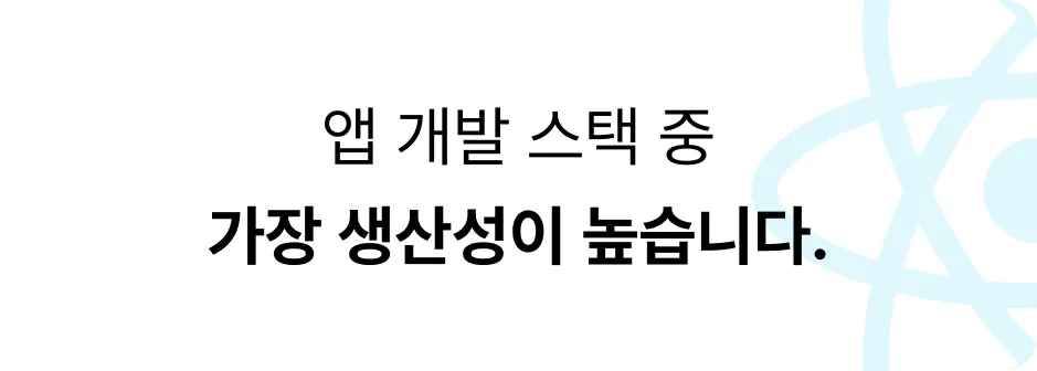React Native를 활용한 빠르고 완성도 높은 앱 개발 With 21개 프로젝트 초격차 패키지 Online 패스트캠퍼스