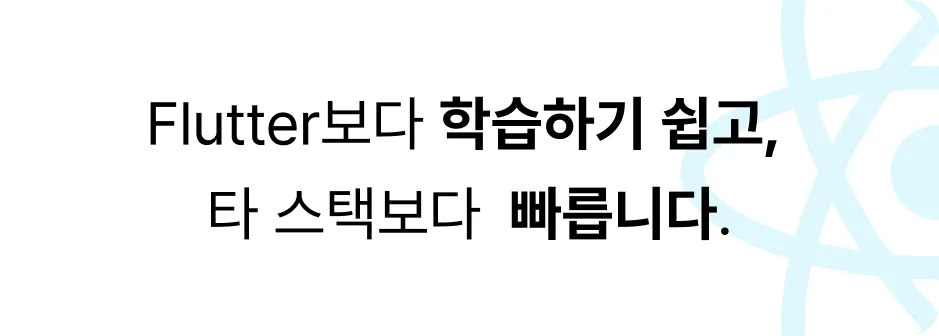 React Native를 활용한 빠르고 완성도 높은 앱 개발 With 21개 프로젝트 초격차 패키지 Online 패스트캠퍼스