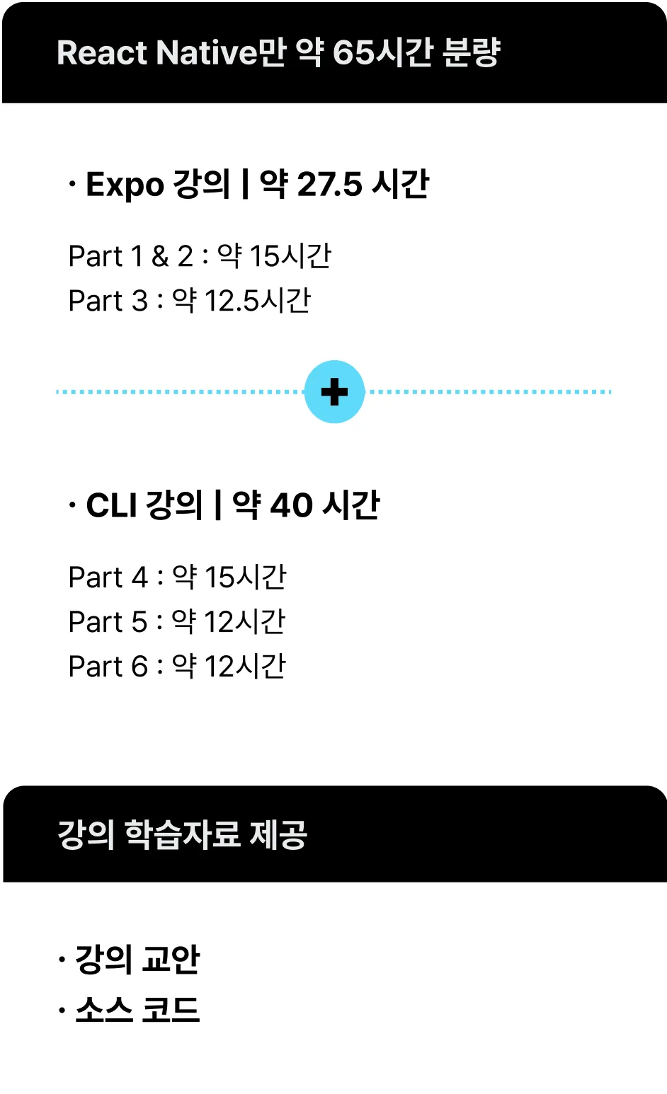 React Native를 활용한 빠르고 완성도 높은 앱 개발 With 21개 프로젝트 초격차 패키지 Online 패스트캠퍼스