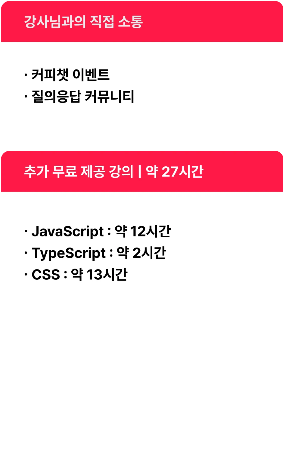 React Native를 활용한 빠르고 완성도 높은 앱 개발 With 21개 프로젝트 초격차 패키지 Online 패스트캠퍼스