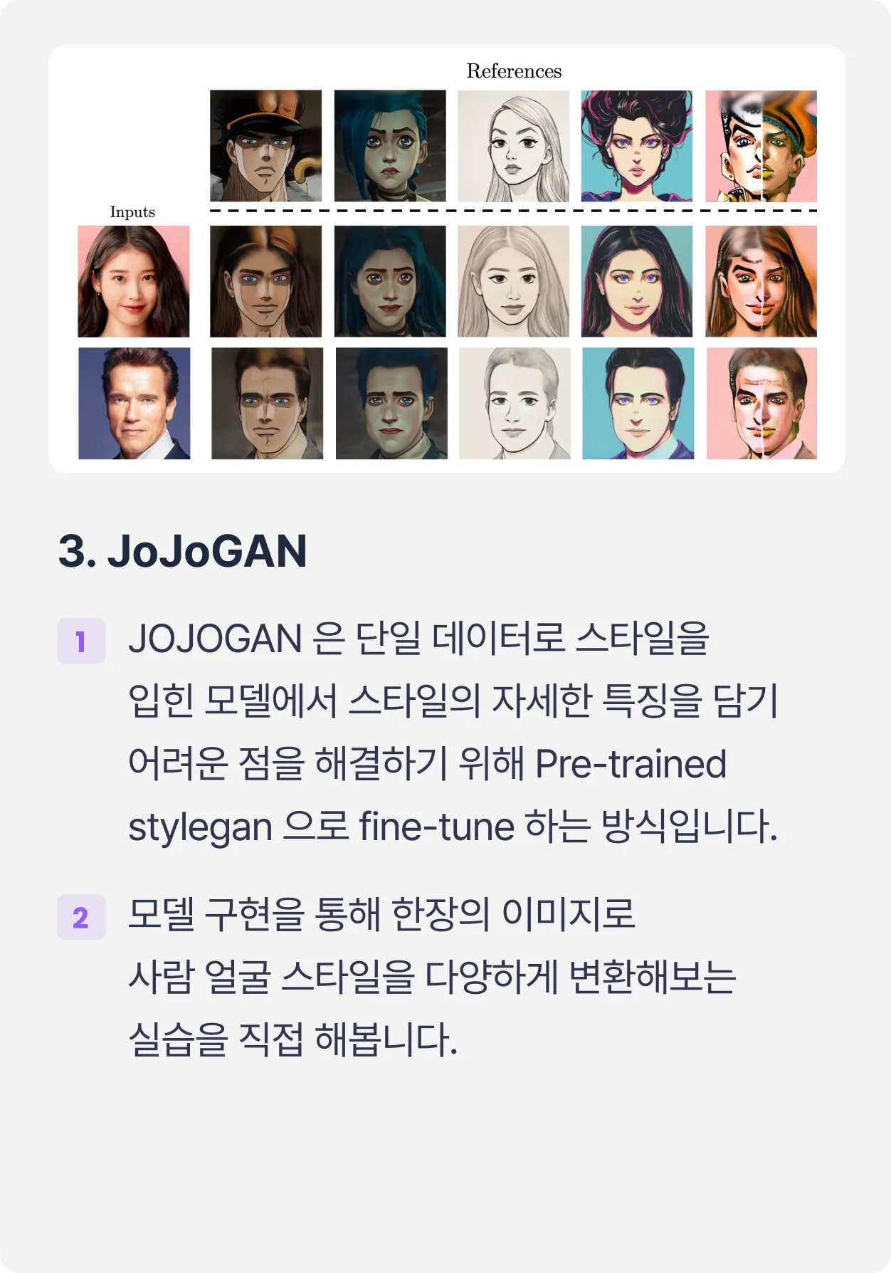 모델 구현으로 끝내는 GAN 완전정복 | 패스트캠퍼스