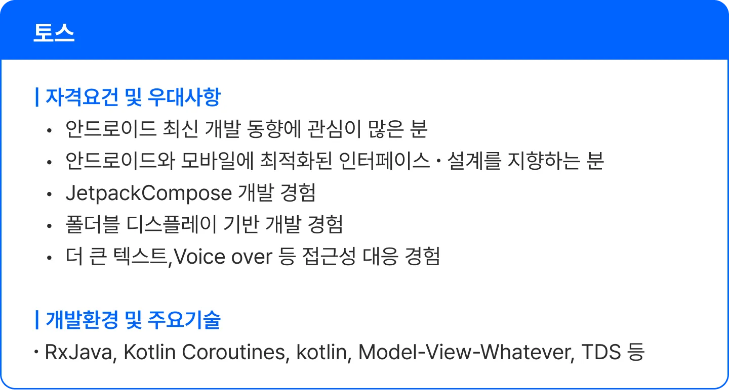 35개 프로젝트로 배우는 Android 앱 개발 Feat Jetpack Compose 초격차 패키지 Online 패스트캠퍼스