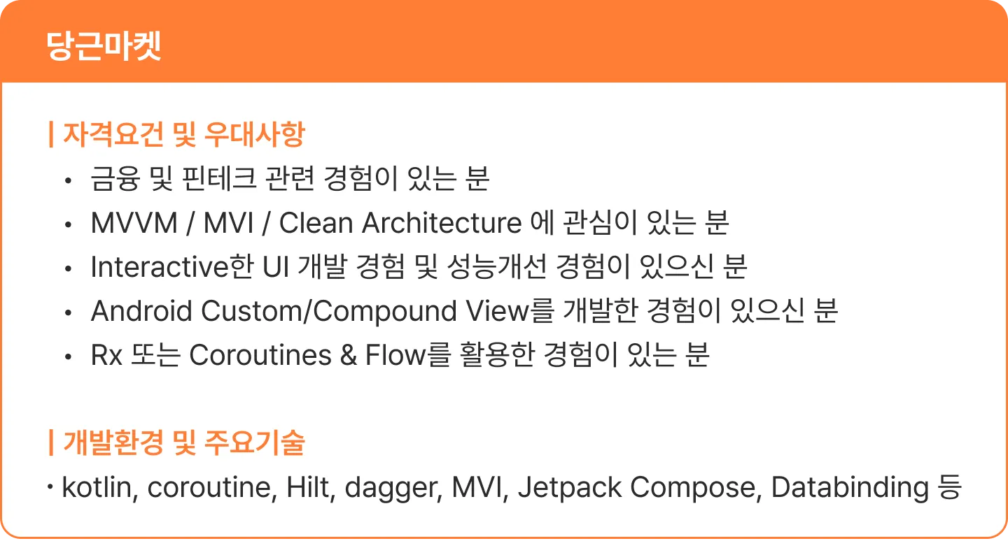 35개 프로젝트로 배우는 Android 앱 개발 Feat Jetpack Compose 초격차 패키지 Online 패스트캠퍼스