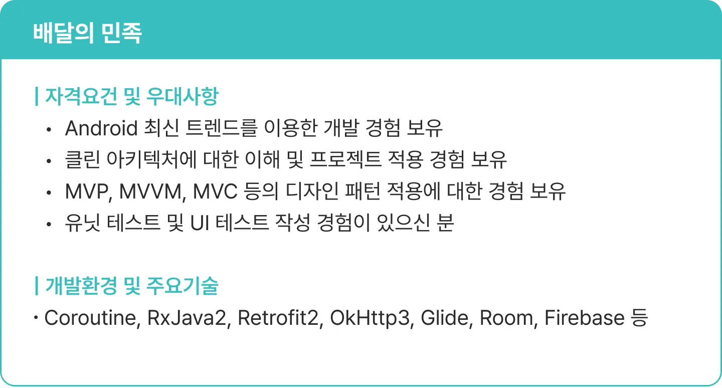 35개 프로젝트로 배우는 Android 앱 개발 Feat Jetpack Compose 초격차 패키지 Online 패스트캠퍼스
