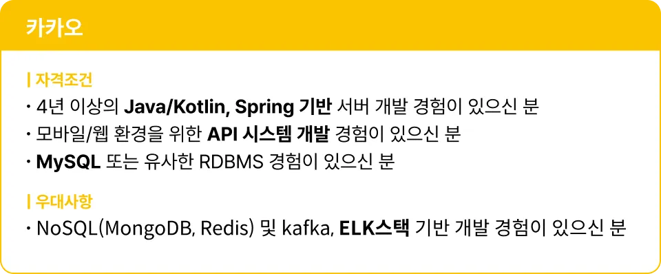 한 번에 끝내는 Java/Spring 웹 개발 Essential | 패스트캠퍼스