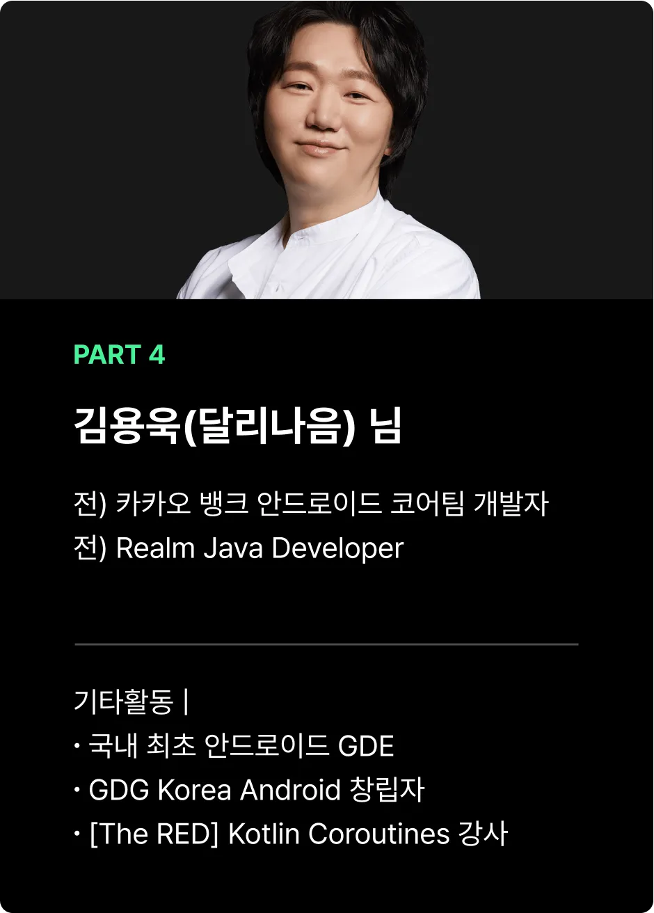 35개 프로젝트로 배우는 Android 앱 개발 Feat Jetpack Compose 초격차 패키지 Online 패스트캠퍼스