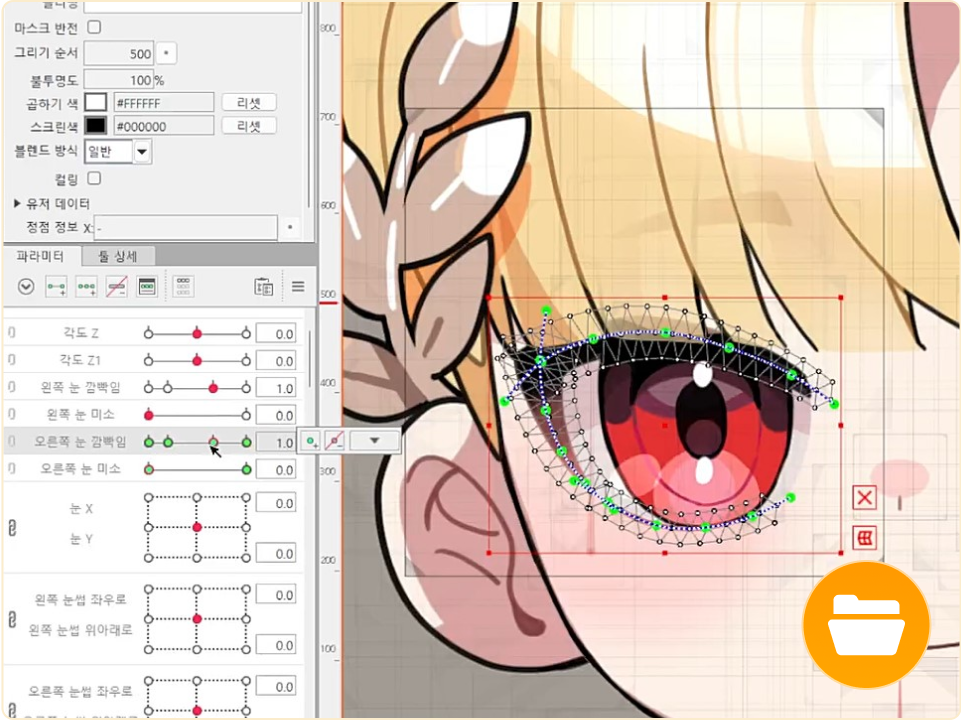 Live2D로 만드는 SD 캐릭터와 이모티콘 | 패스트캠퍼스