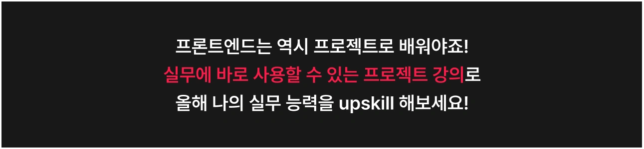 프로그래밍 반값pass 프로모션 패스트캠퍼스