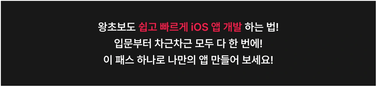 프로그래밍 반값pass 프로모션 패스트캠퍼스