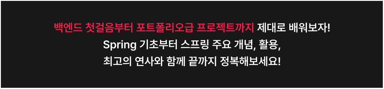 프로그래밍 반값pass 프로모션 패스트캠퍼스