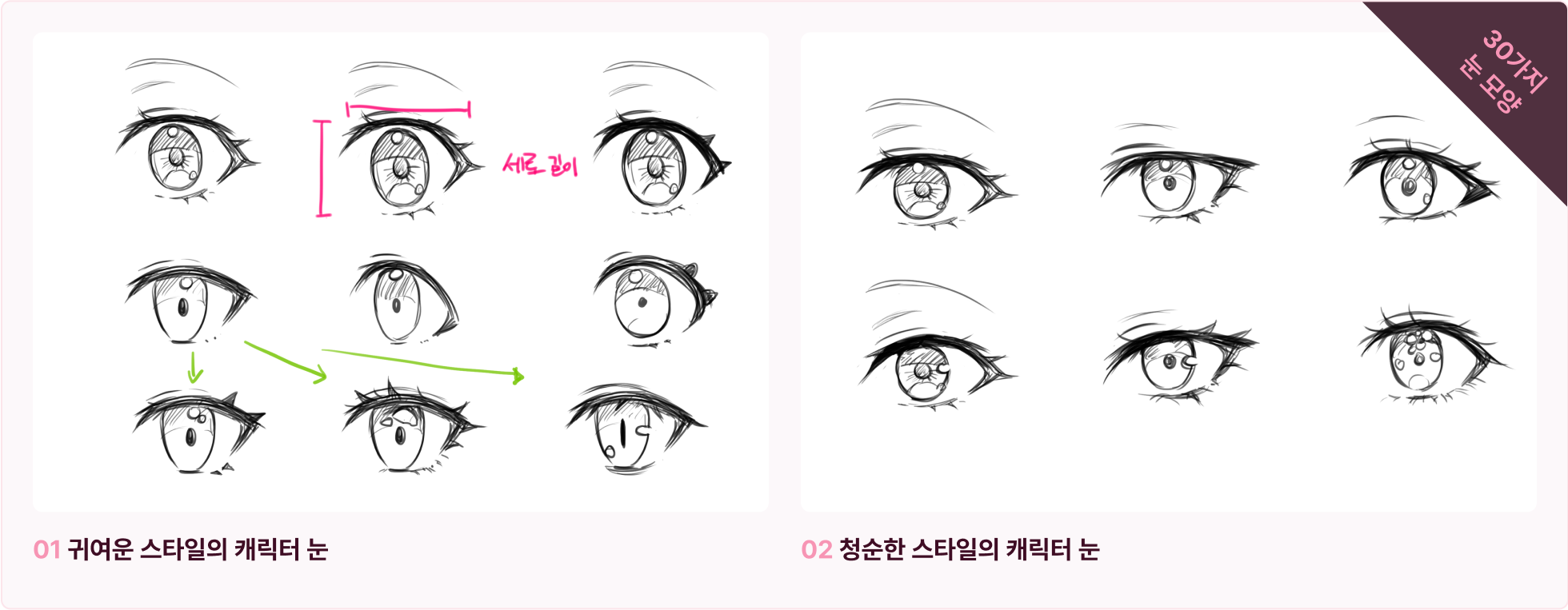 네오아카데미 : 토뀨의 초보자를 위한 클립스튜디오로 얼굴 그리기 | 패스트캠퍼스