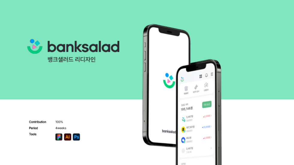 UIUX 디자이너 취업 | zero-base