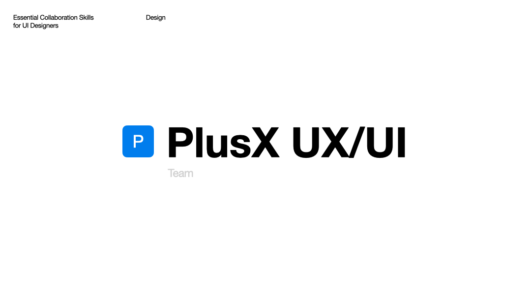 쉐어엑스 플러스엑스 Ui 실무 마스터 패키지 Plus X Share X