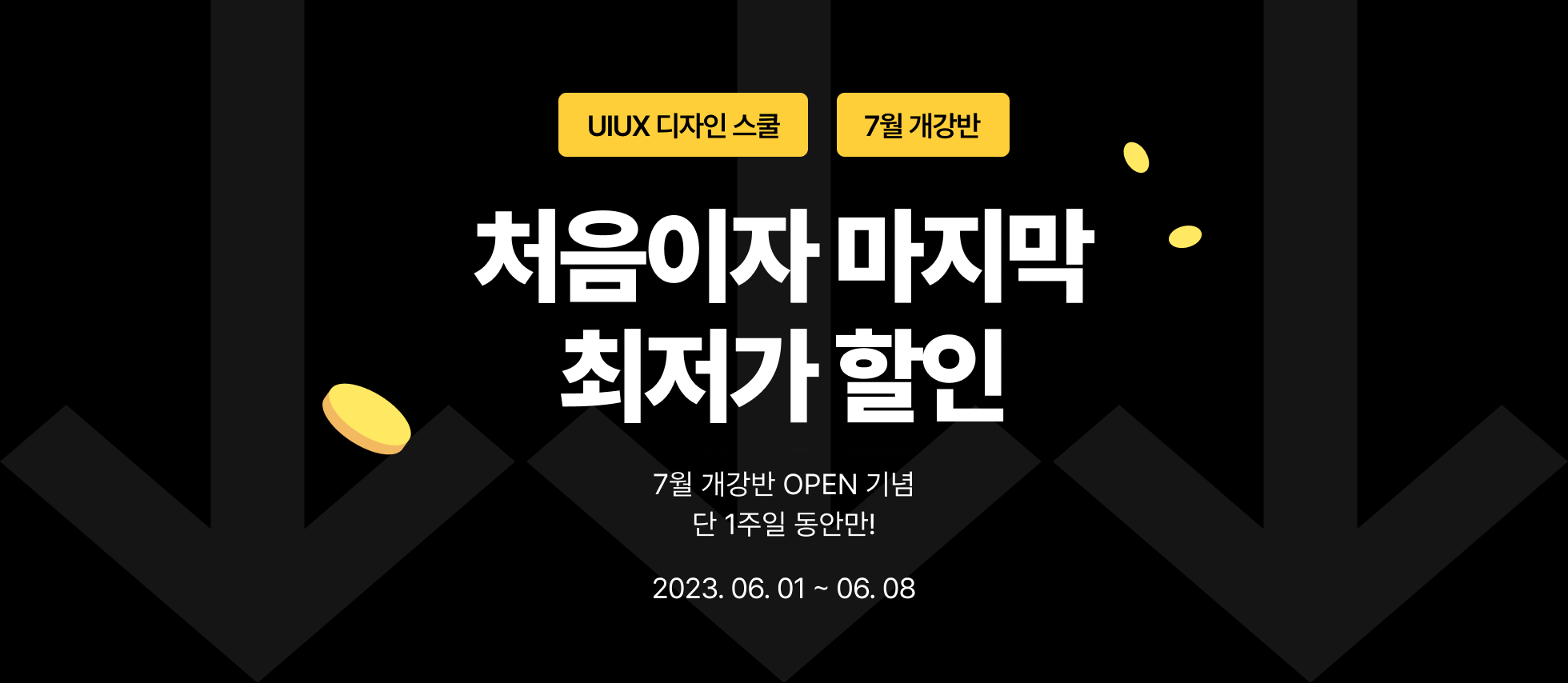 UIUX 디자이너 취업 | zero-base