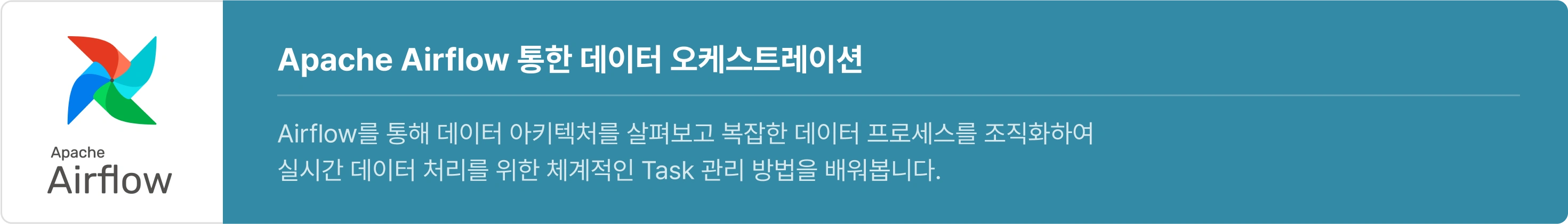 실시간 데이터 처리 위한 Spark And Flink And Kafka 패스트캠퍼스