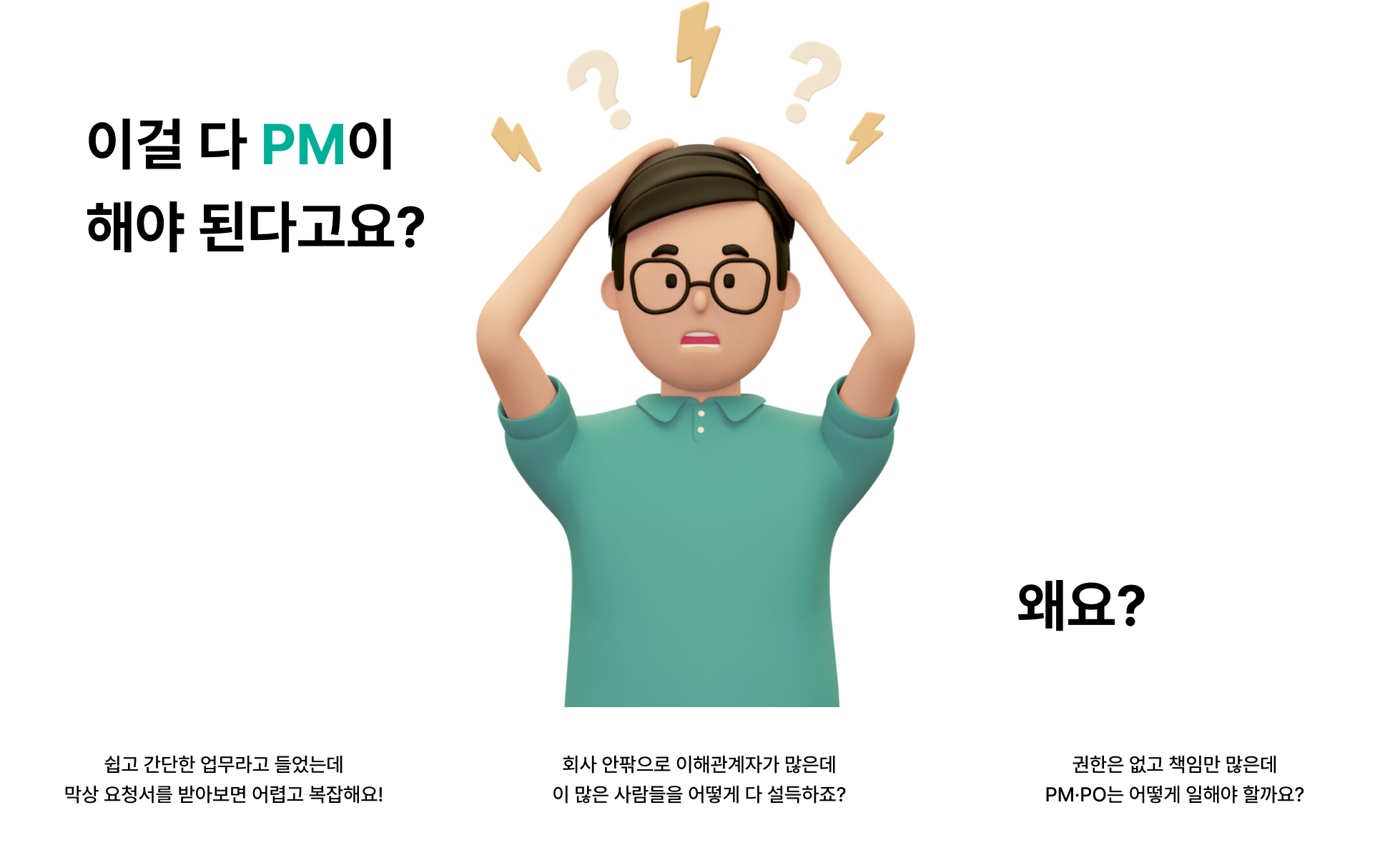 프로를 꿈꾸는 PM/PO를 위한 무료 LIVE 세미나 : PROCON Vol. 2 | 패스트캠퍼스