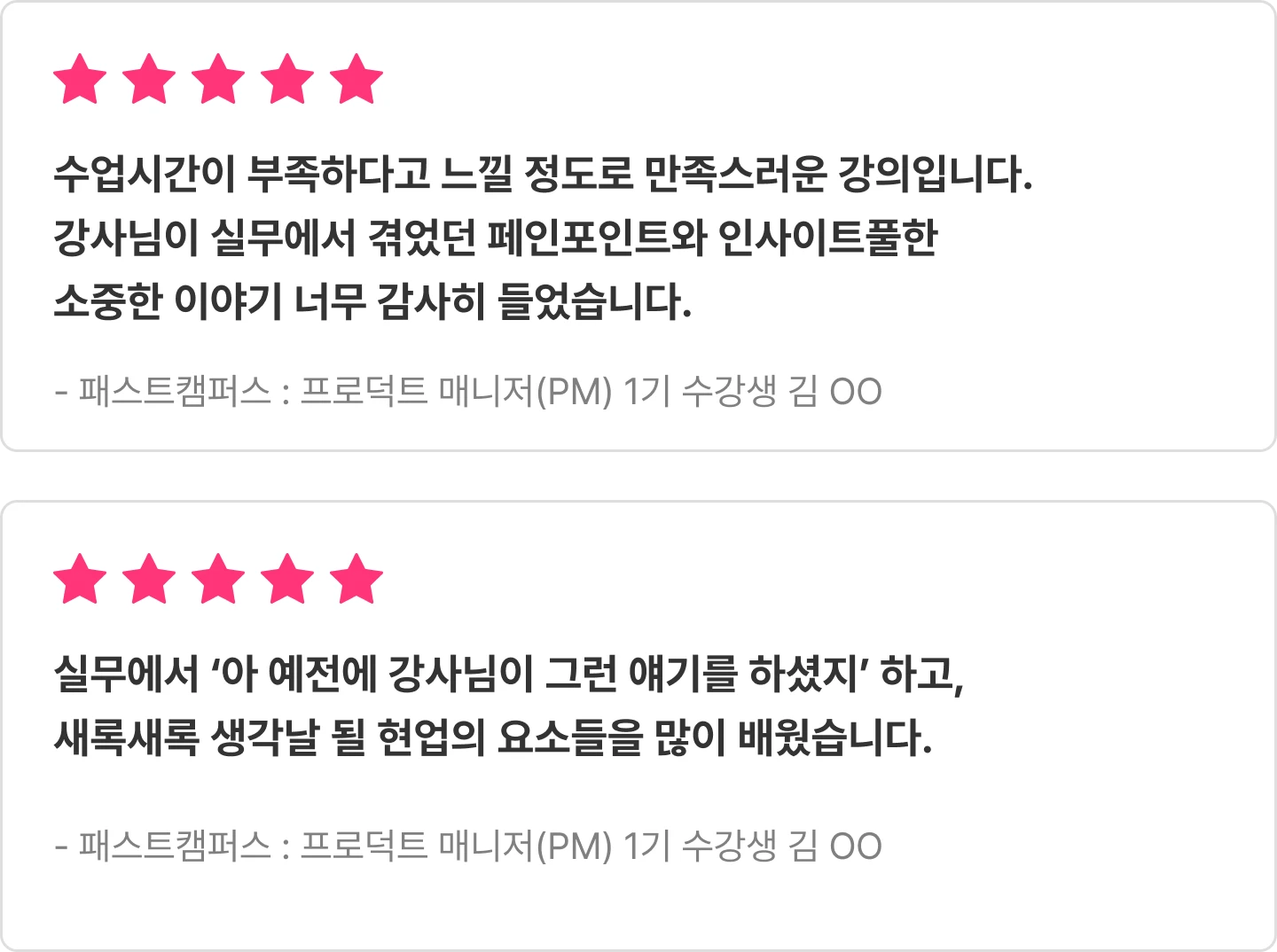 패스트캠퍼스 프로덕트 매니저pm 부트캠프 패스트캠퍼스