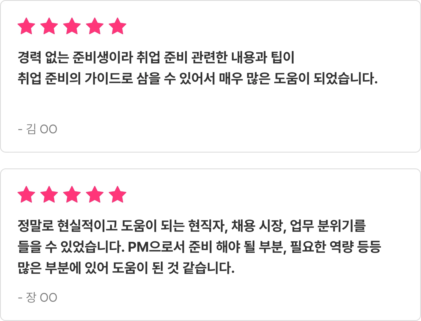 패스트캠퍼스 프로덕트 매니저pm 부트캠프 패스트캠퍼스