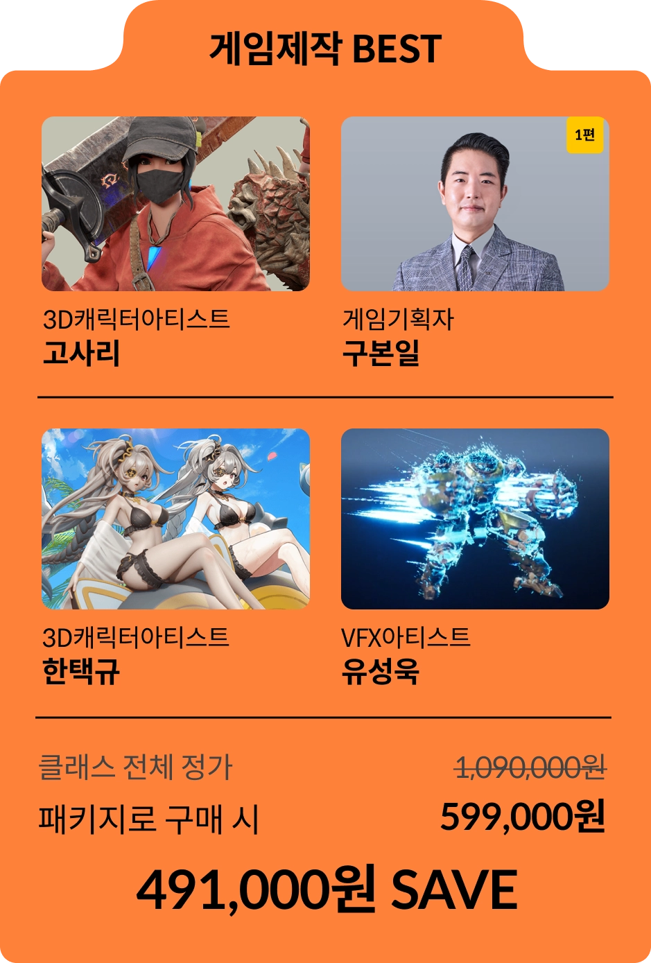 콜로소 - 당신을 위한 실무교육 No.1. | Coloso.