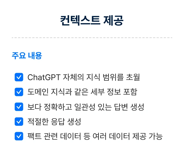 Chatgpt Api를 활용한 챗봇 서비스 구축 With Langchain And Semantic Kernel 패스트캠퍼스