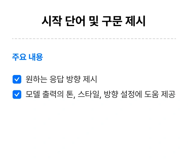 Chatgpt Api를 활용한 챗봇 서비스 구축 With Langchain And Semantic Kernel 패스트캠퍼스