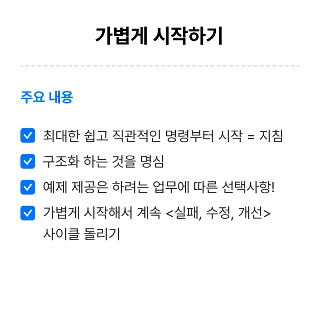 Chatgpt Api를 활용한 챗봇 서비스 구축 With Langchain And Semantic Kernel 패스트캠퍼스