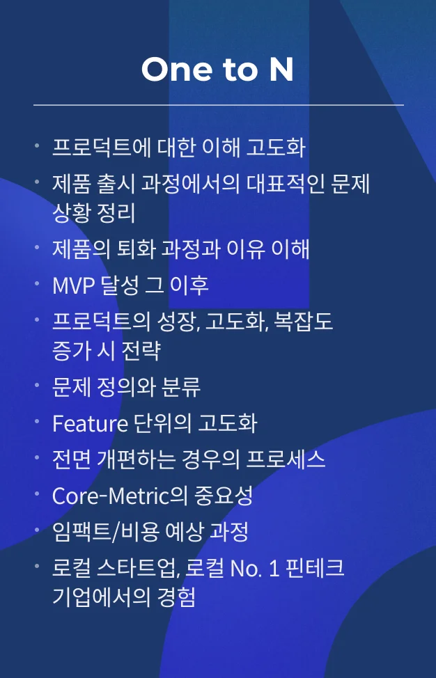 성과를 내고 싶은 현직 PM, PO 실무자들을 위한 온라인 클래스 | Coloso.