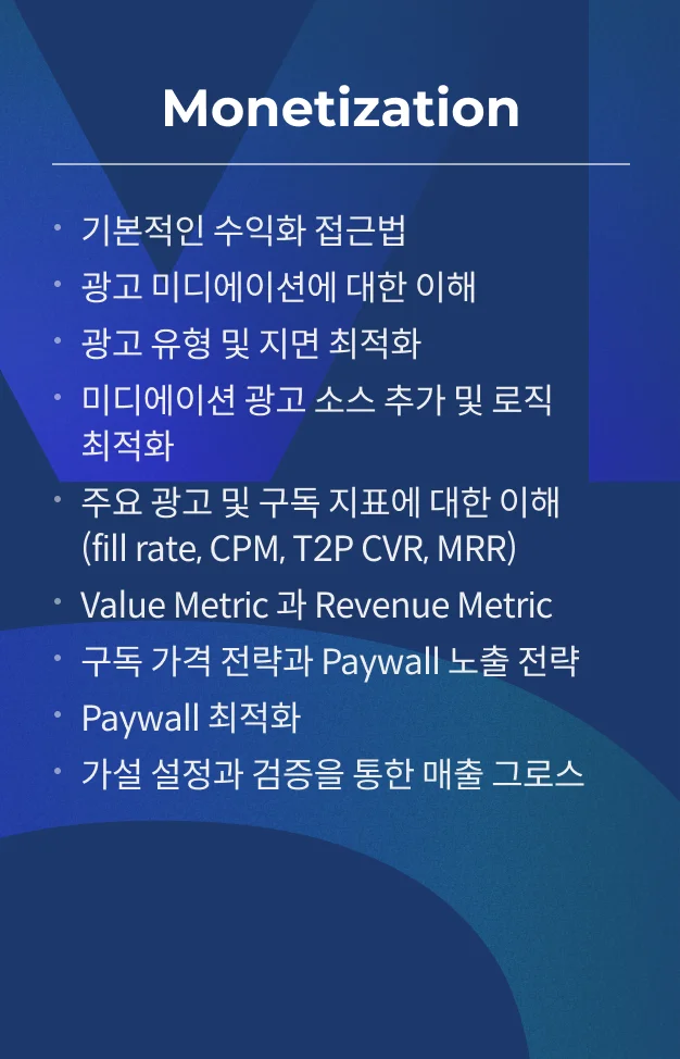성과를 내고 싶은 현직 PM, PO 실무자들을 위한 온라인 클래스 | Coloso.